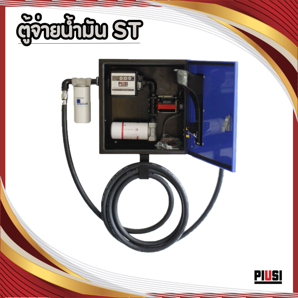 ตู้จ่ายน้ำมัน รุ่น ST Battery Kit 12/24v – https://oilequipment11.com/