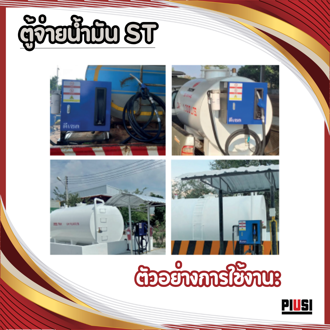 ตู้จ่ายน้ำมัน รุ่น ST Battery Kit 12/24v – https://oilequipment11.com/